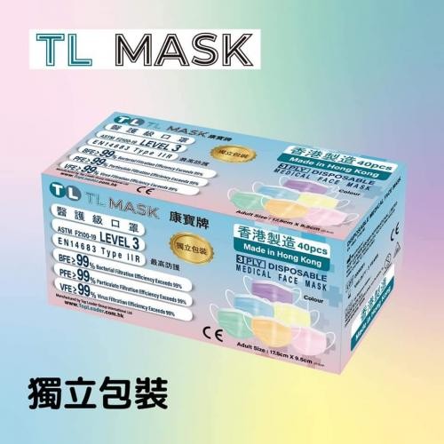 首頁 | 香港製造 TL Mask 彩色Level 3 成人口罩（獨立包裝）40個裝-福港購物網