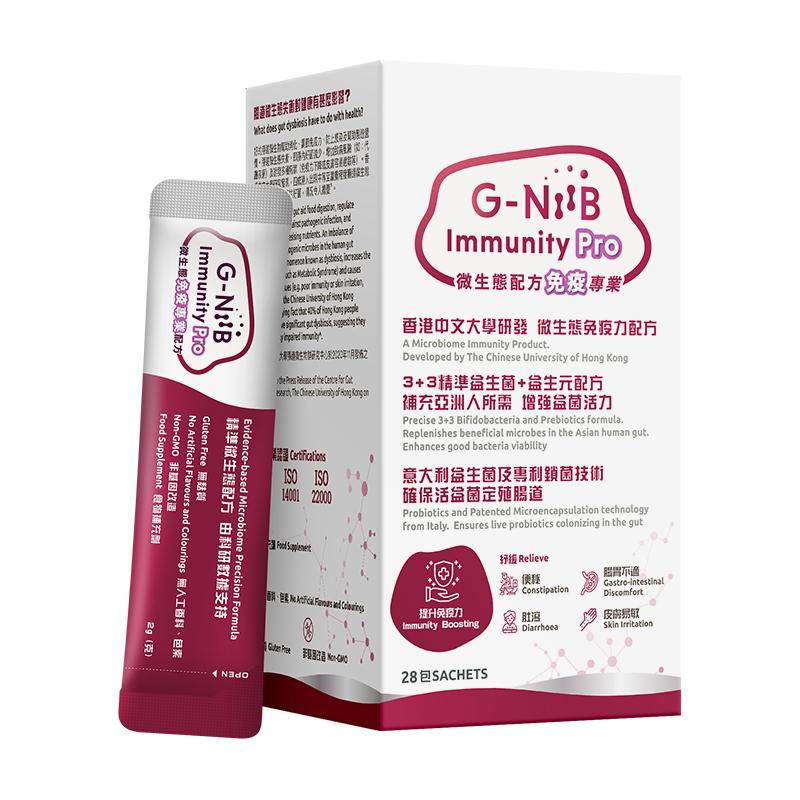 首頁 | 【今期精選】G-Niib Immunity PRO 免疫專業配方益生菌 28包 GNIIB-福港購物網